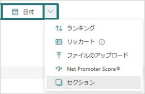 5ステップで簡単！Microsoft Formsでアンケートを作ろう！ | 株式会社KMDS