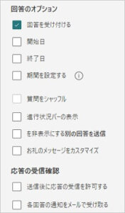 5ステップで簡単！Microsoft Formsでアンケートを作ろう！ | 株式会社KMDS