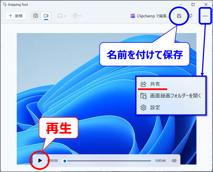 【新機能を使いこなそう！】Snipping Toolで録画・OCR・図形描画 | 株式会社KMDS